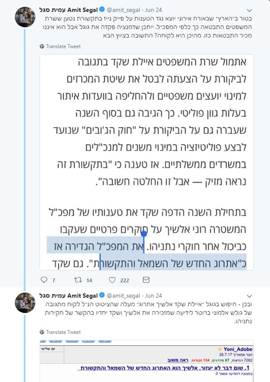 'Fake News' Catches Up With Haaretz's Chemi Shalev - CAMERA Snapshots